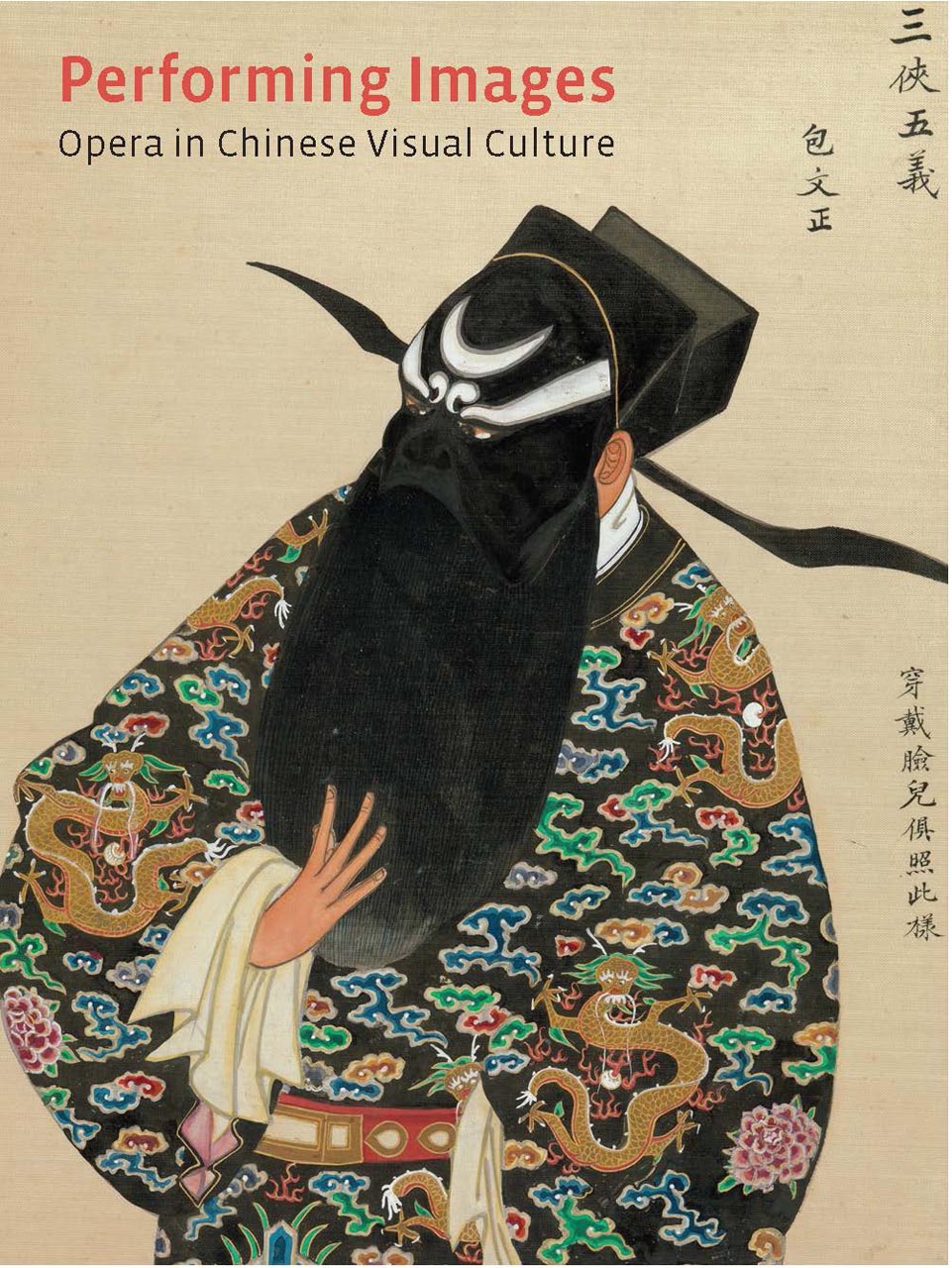 Performing Images: Opera in Chinese Visual Culture, Zeitlin, Li