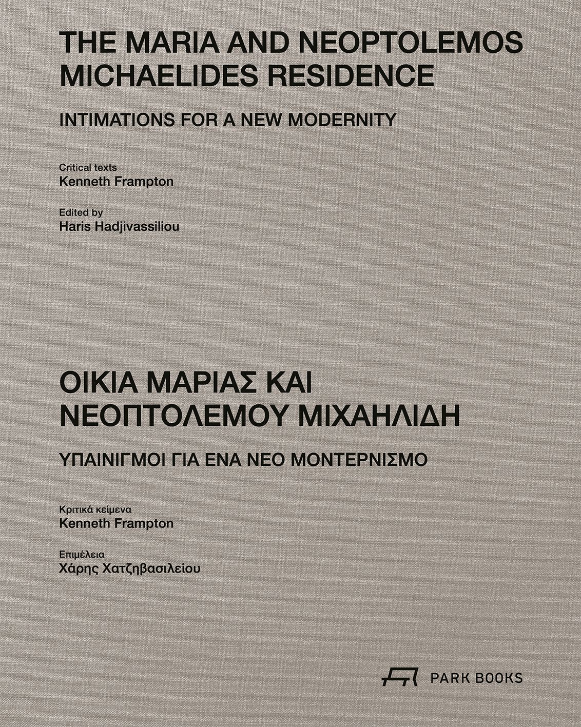 The Maria and Neoptolemos Michaelides Residence: Intimations for a New ...