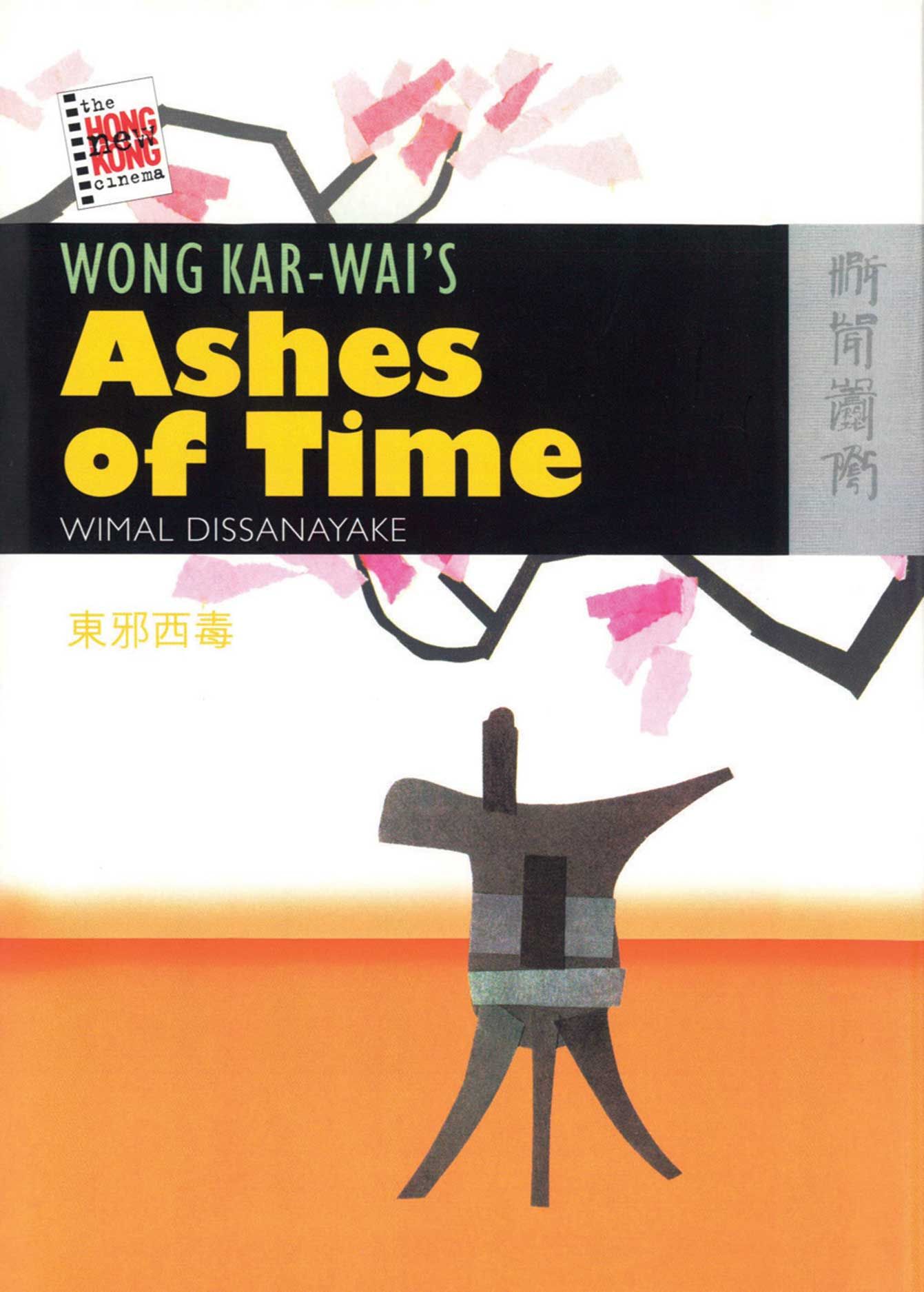 Wong Kar-wai’s Ashes of Time, Dissanayake