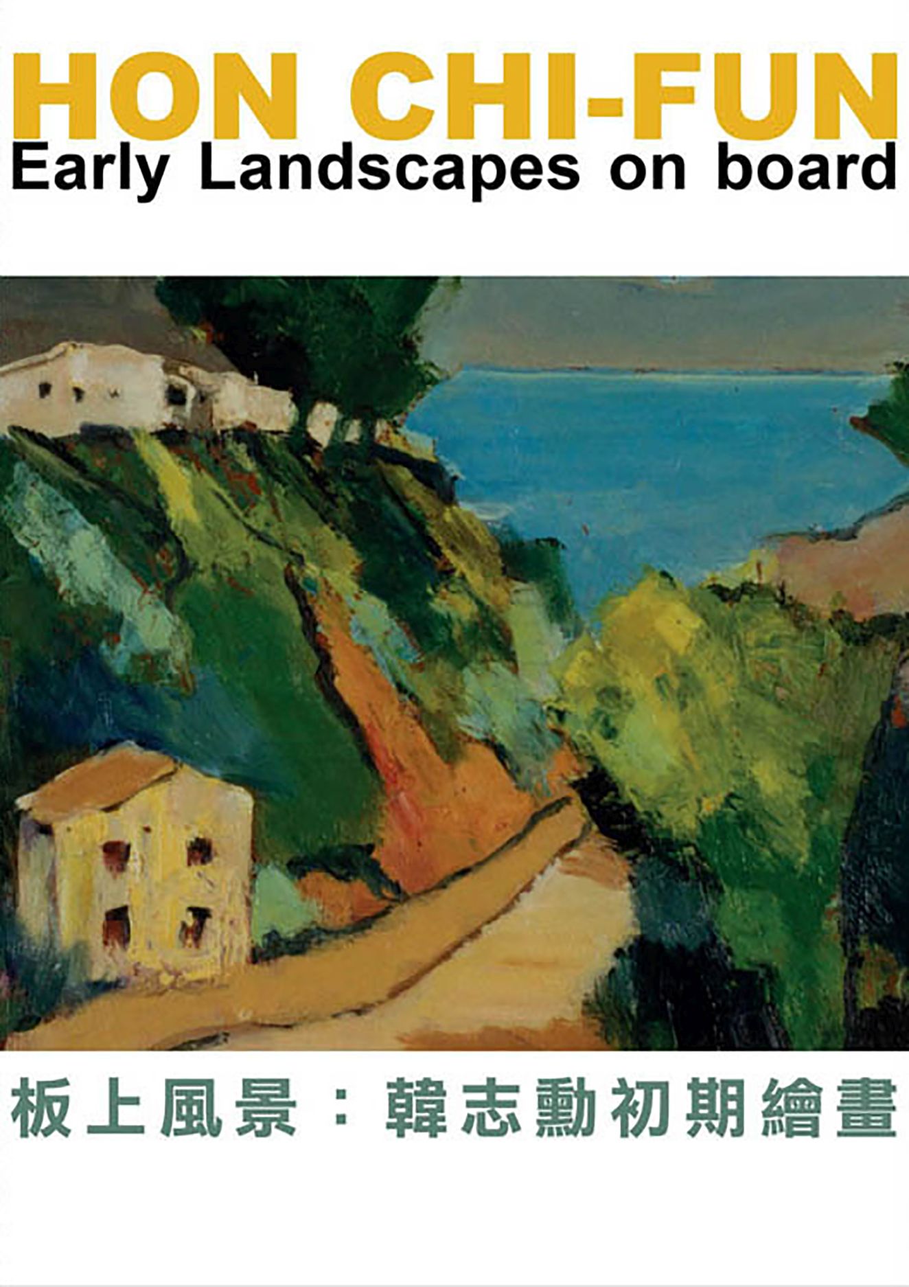 Hon Chi-Fun: Early Landscapes on Board, Pang, Wong, Lau