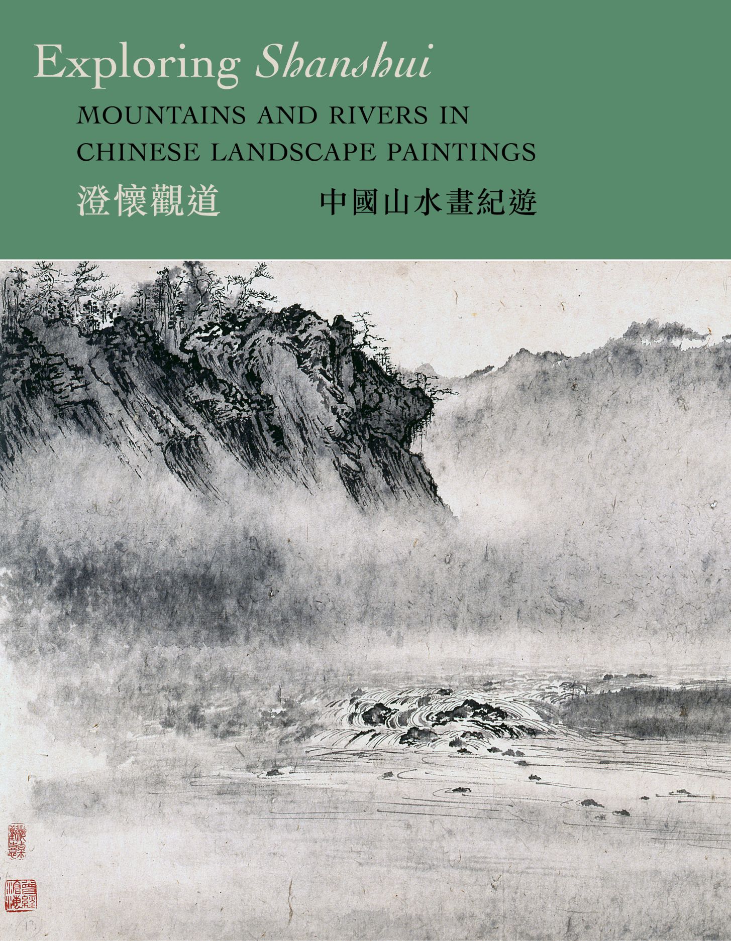 Exploring Shanshui: Mountains and Rivers in Chinese Landscape Paintings ...