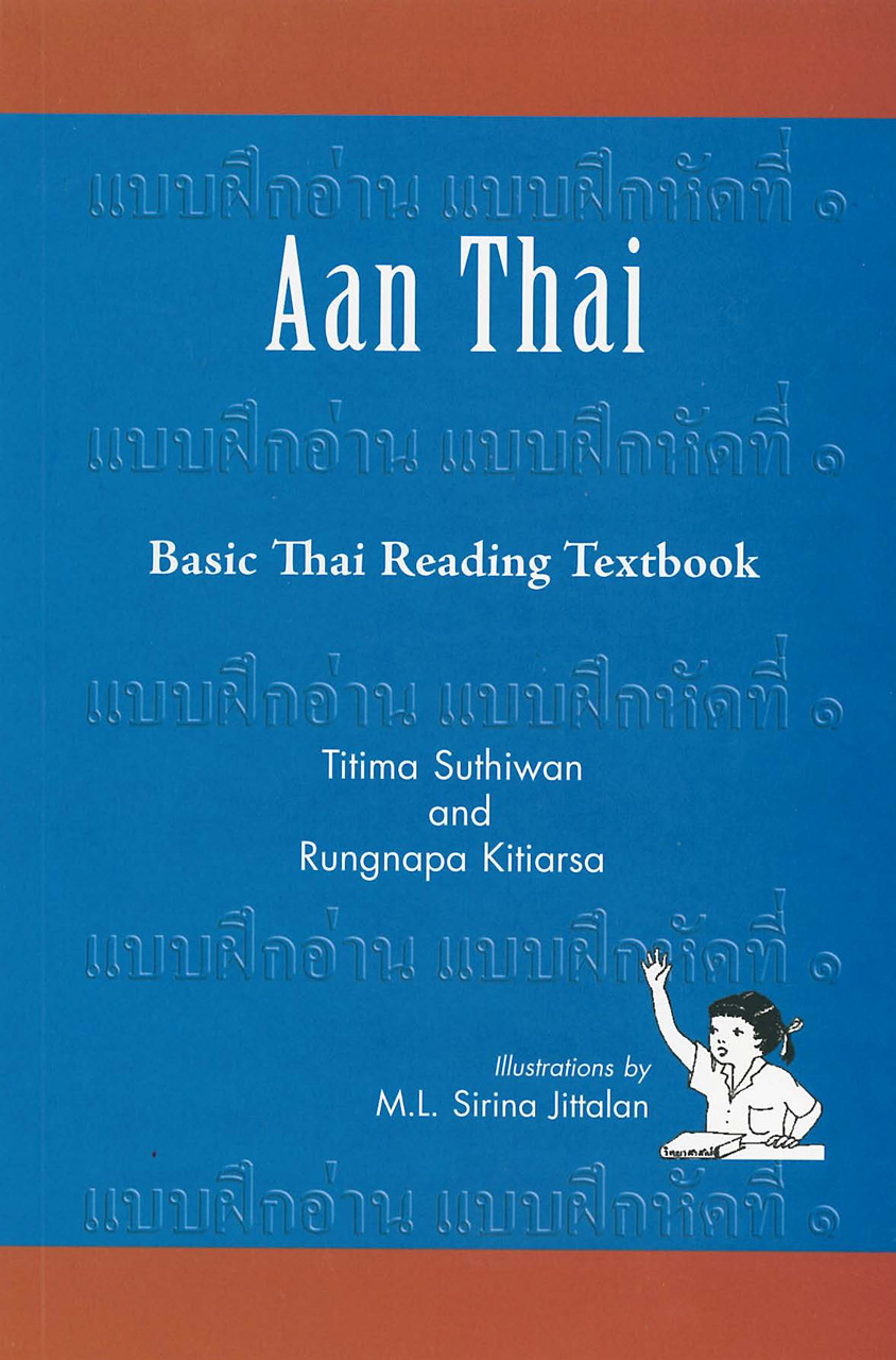 Aan Thai: Basic Thai Reading Textbook, Suthlwan, Kitiarsa